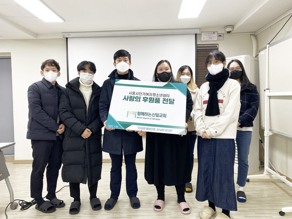 함께하는신일교회, 여자단기청소년쉼터에 노트북 2대 기증