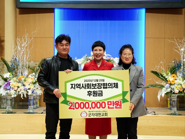 군자대현교회, 정왕1동 어려운 이웃에 200만 원 기부