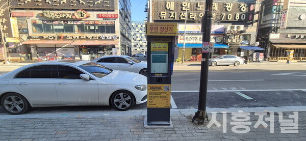 정왕동 노상주차장에 ‘무인제어주차시스템’ 도입